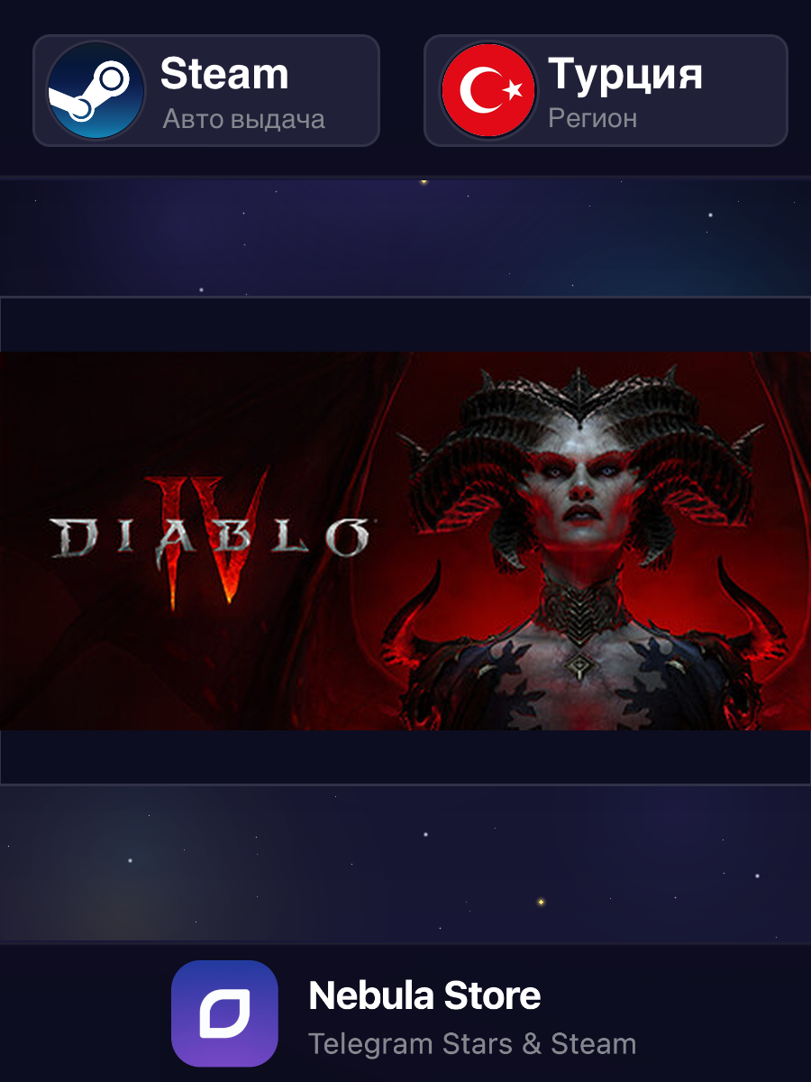 Игра Diablo® IV - Standard Edition | Steam | Регион Активации Турция | Гифт | Автоматическая выдача 24/7
