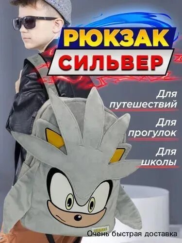 Рюкзак детский серебристый ежик мягкий школьный сумка для мальчиков подарок игрушка 3D объемный рюкзачок для сада