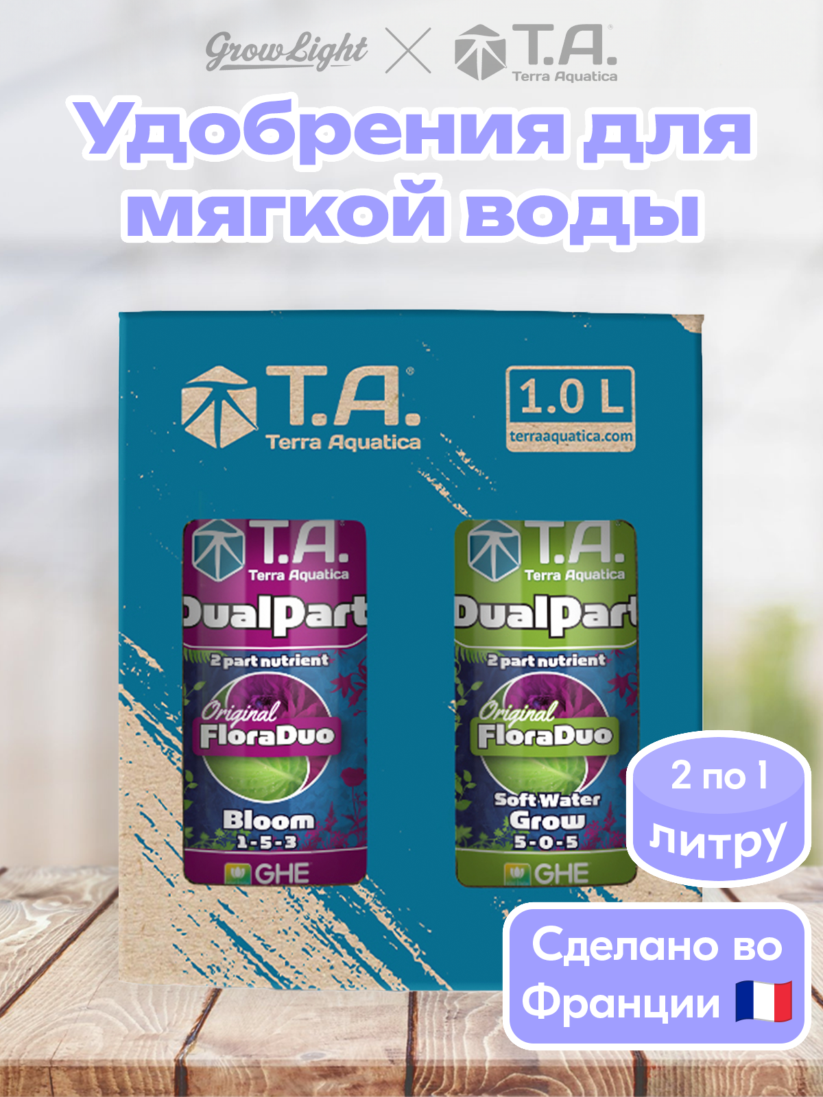Комплект удобрений / Starter Kit DualPart SW, 1 л / Terra Aquatica