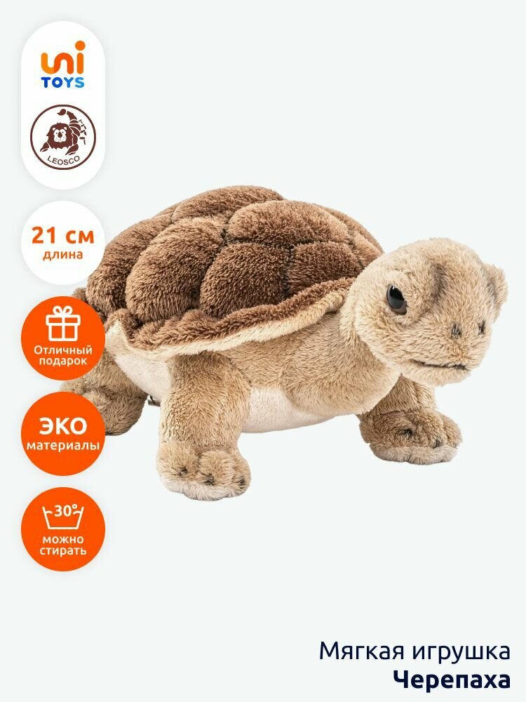 Мягкая игрушка Черепаха коричневая 21 см Leosco, реалистичная игрушка