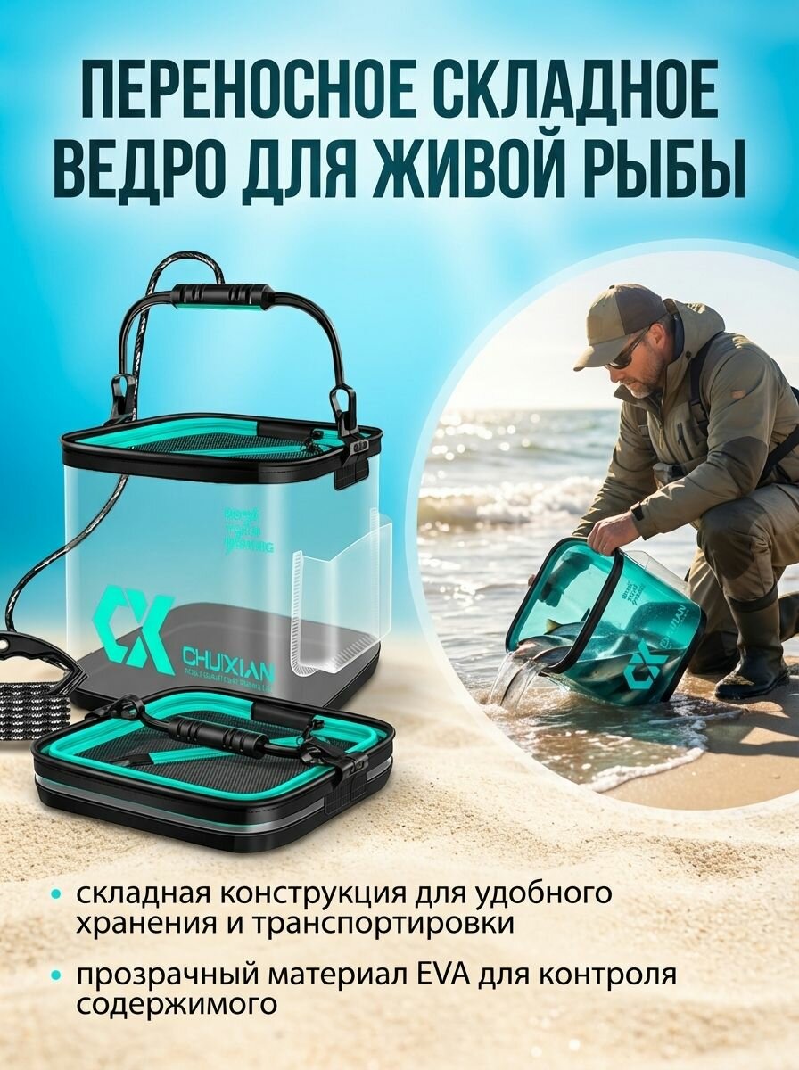 Платформа рыболовная