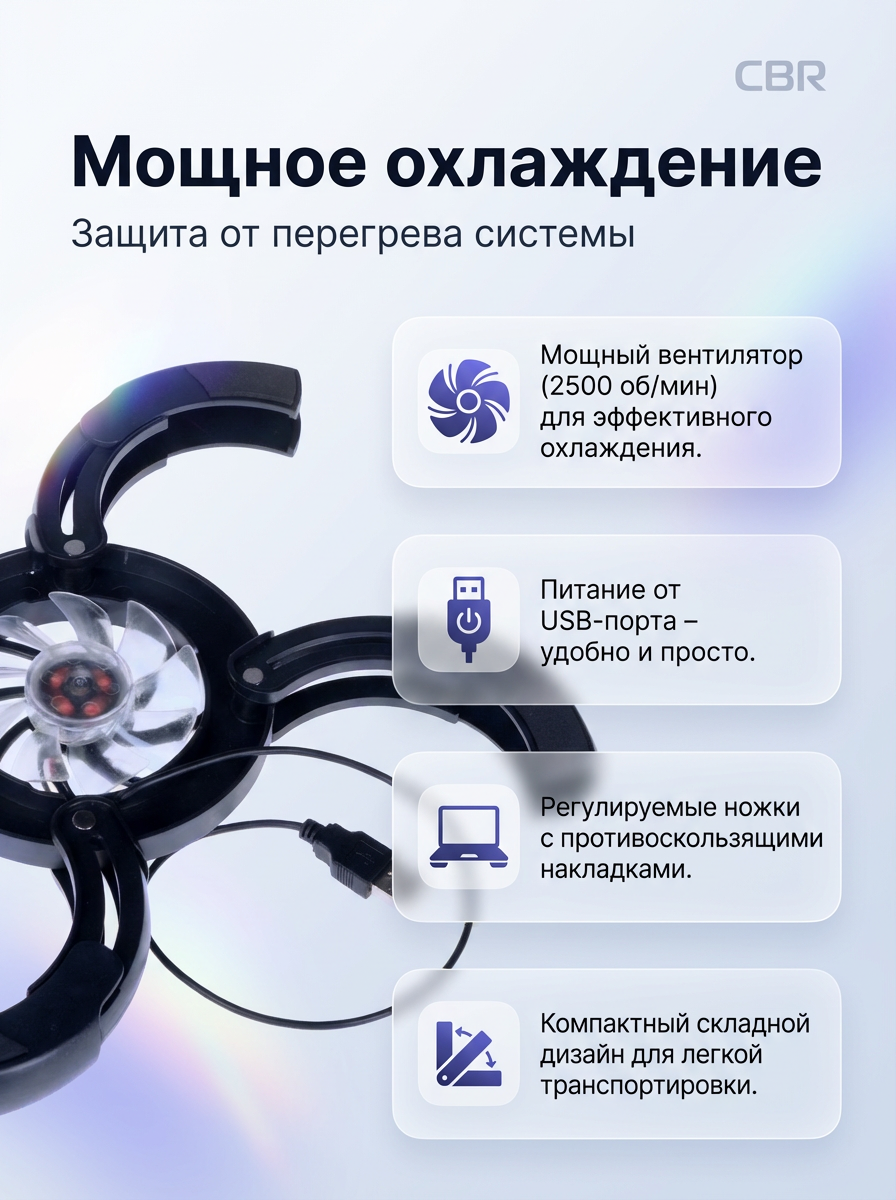 Подставка для ноутбука CBR CP100