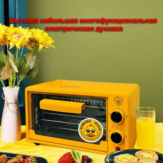 Бытовая небольшая многофункциональная электрическая духовка