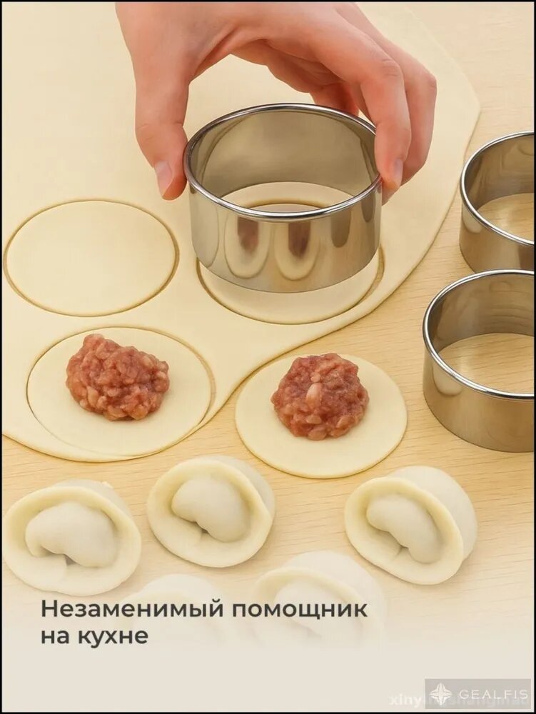 Форма для вырубки теста 3 шт — фото 1
