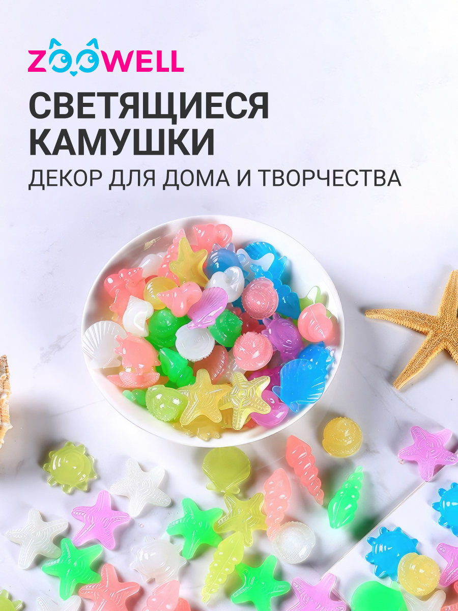 Декор для аквариума, дома и интерьера Shine, светящиеся камушки