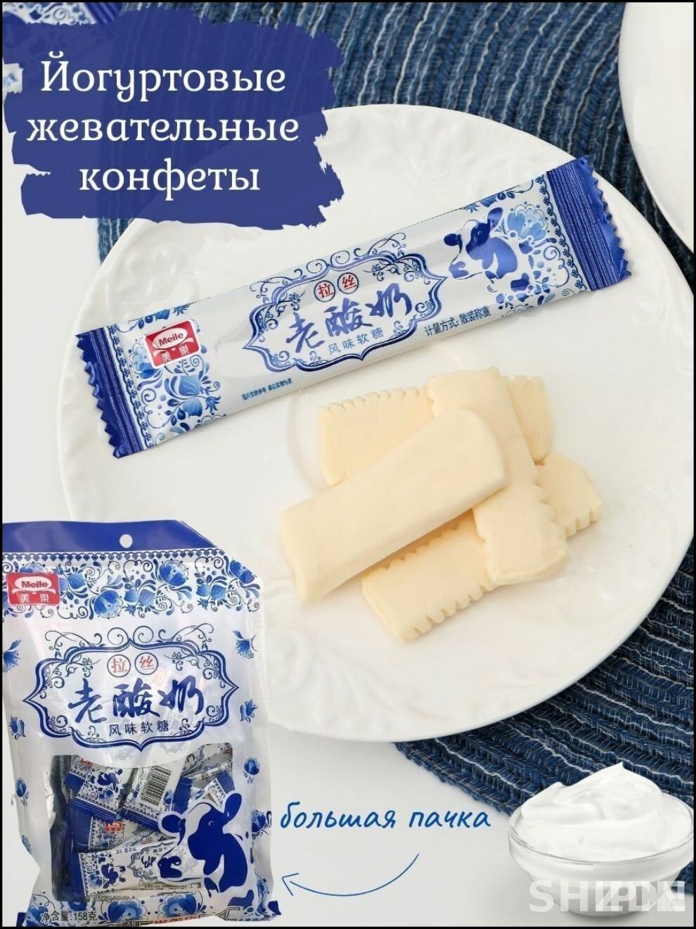 Бестселлер, сладости кондитерские