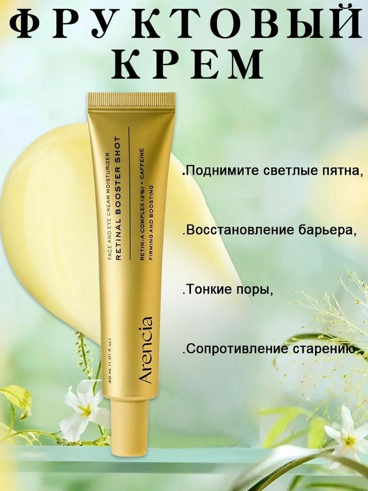 Концентрат для ухода за кожей Антивозрастной уход, 30 мл