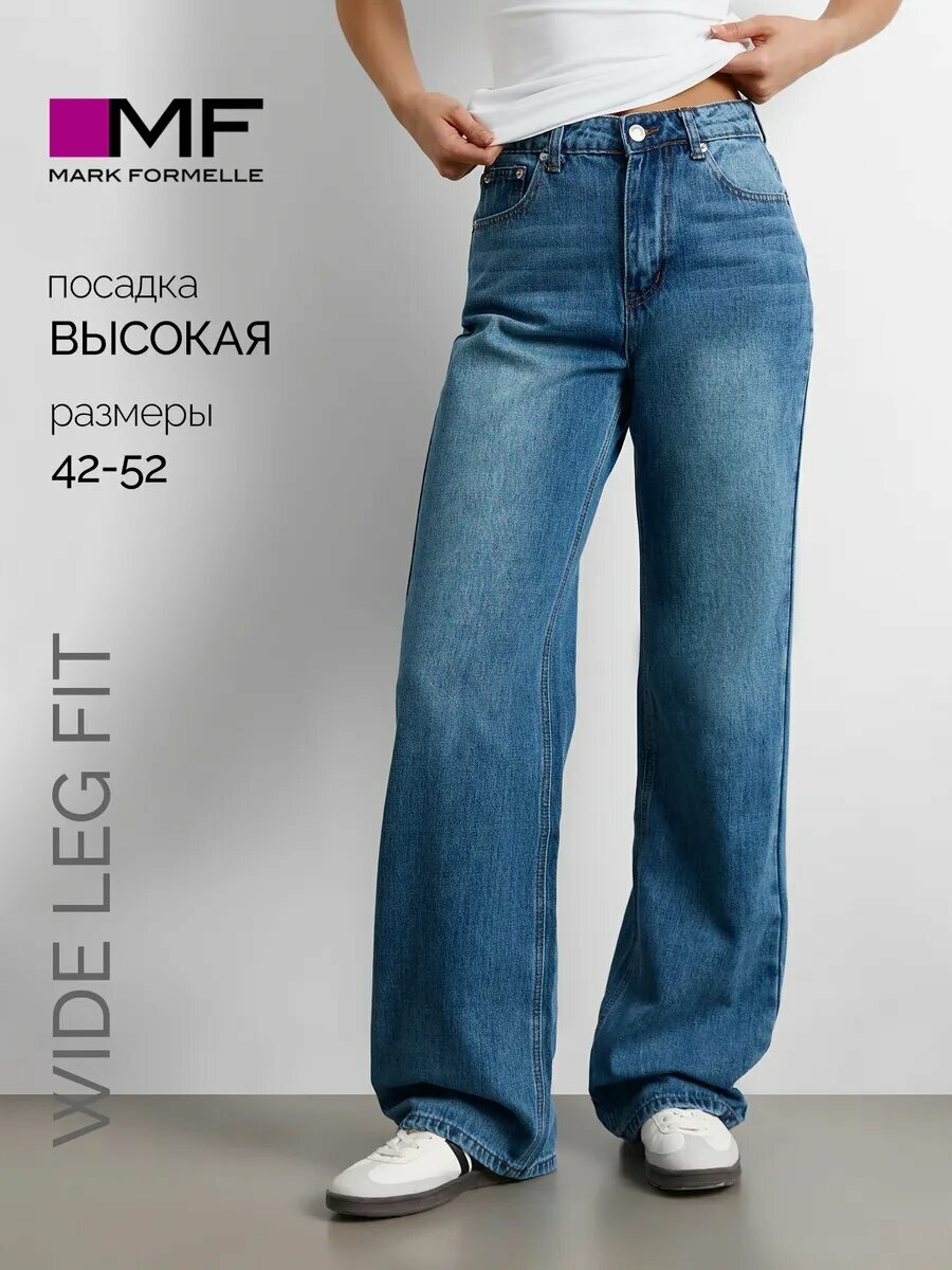 Джинсы палаццо для женщин 