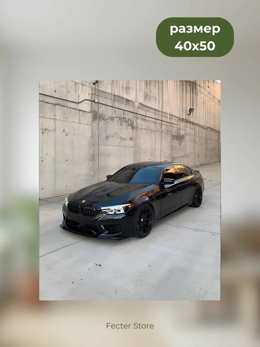 Картина Постер на Подрамнике БМВ BMW 40х50 Интерьерная в Подарок