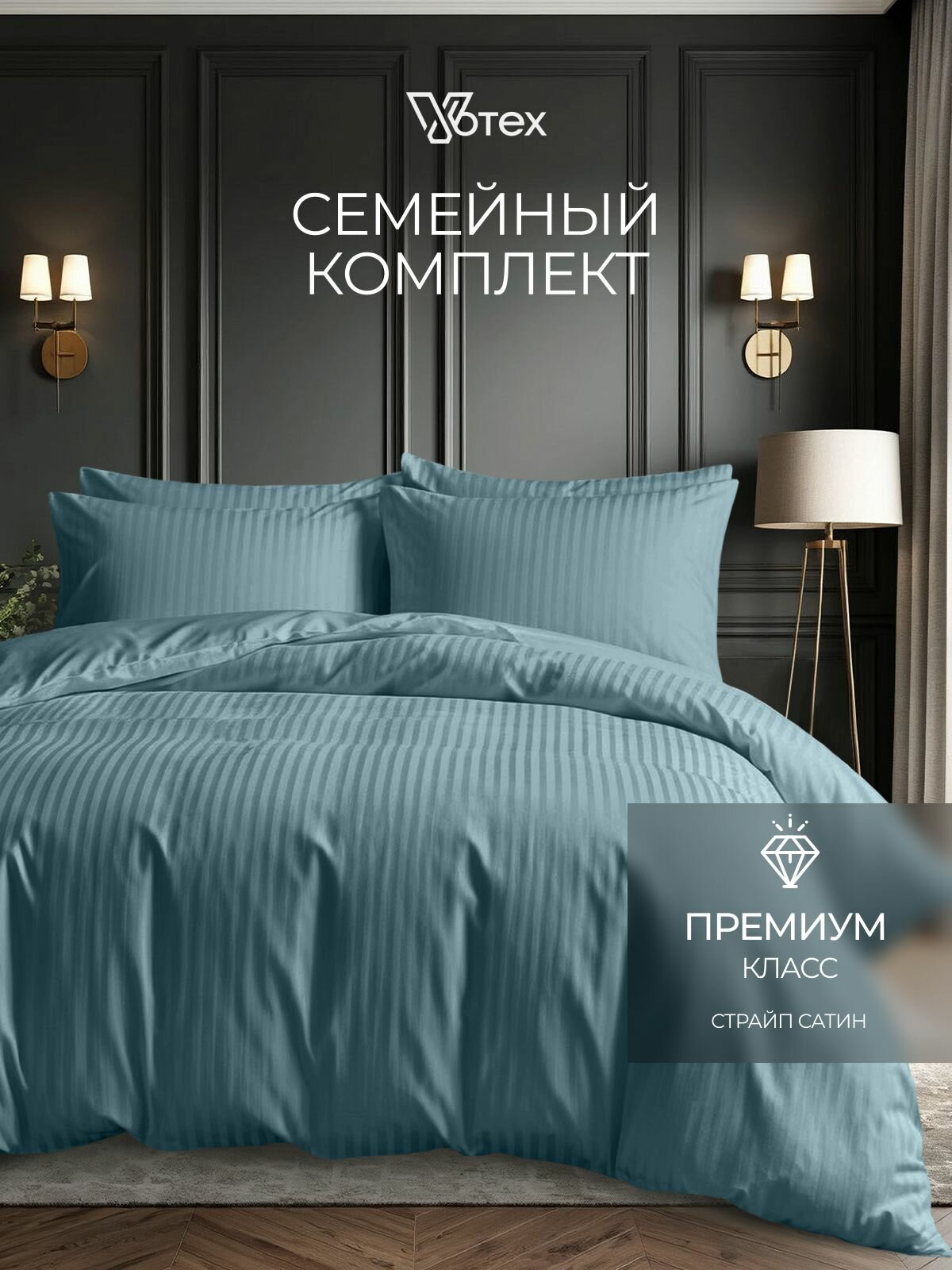 Постельное белье, сатин, семейное, наволочки 50х70, простыня 160х200х25 и пододеяльники 145х215, голубой, хлопок 100%