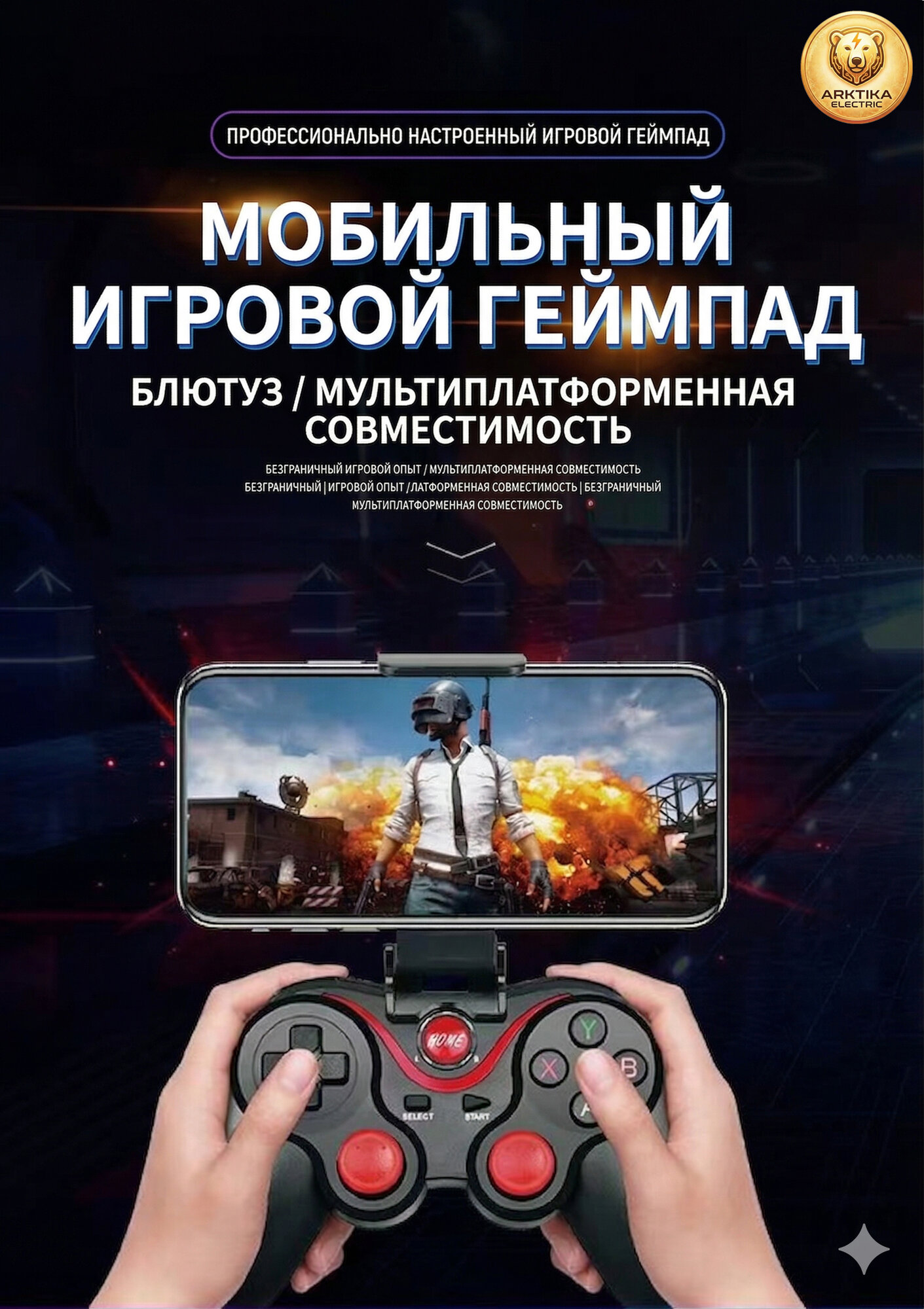 Универсальный беспроводной геймпад Bluetooth для мобильных игр и ПК, легкий и портативный игровой контроллер