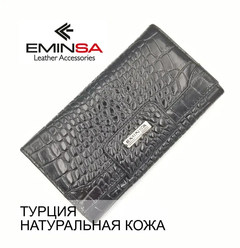 Кошелек Eminsa