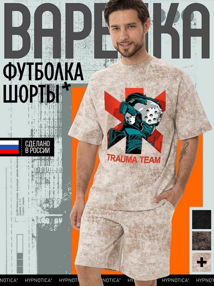Комплект одежды Комплект варёнка