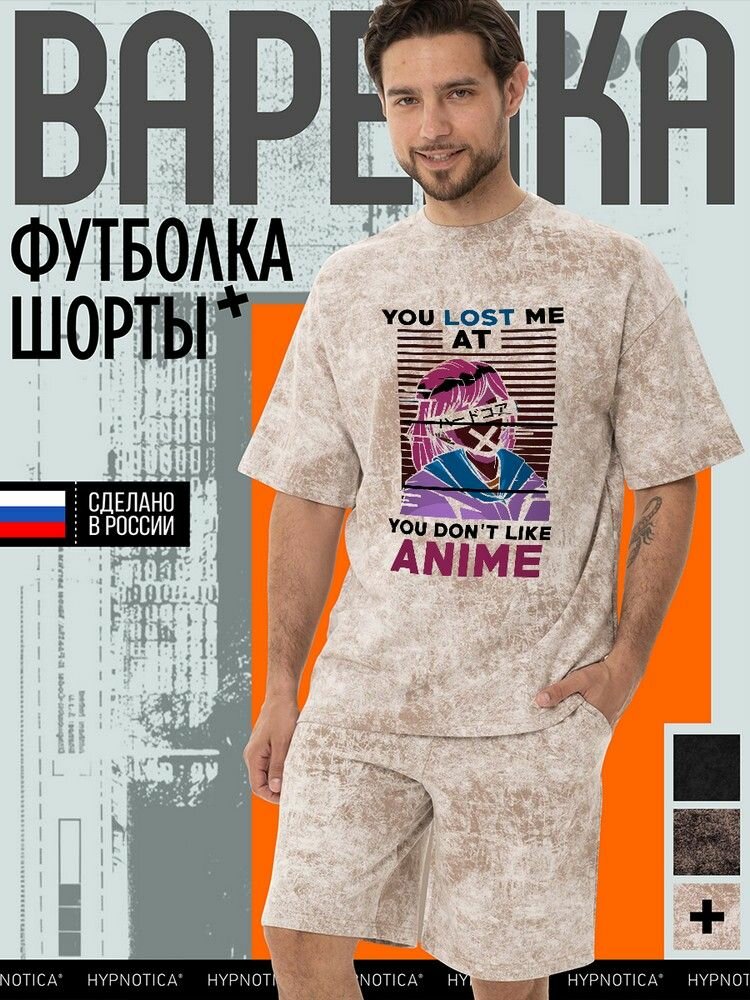 Комплект одежды Комплект варёнка
