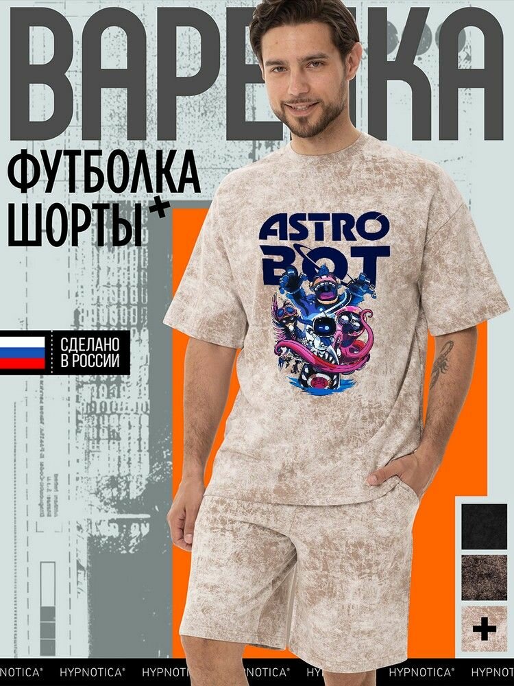 Комплект одежды Комплект варёнка