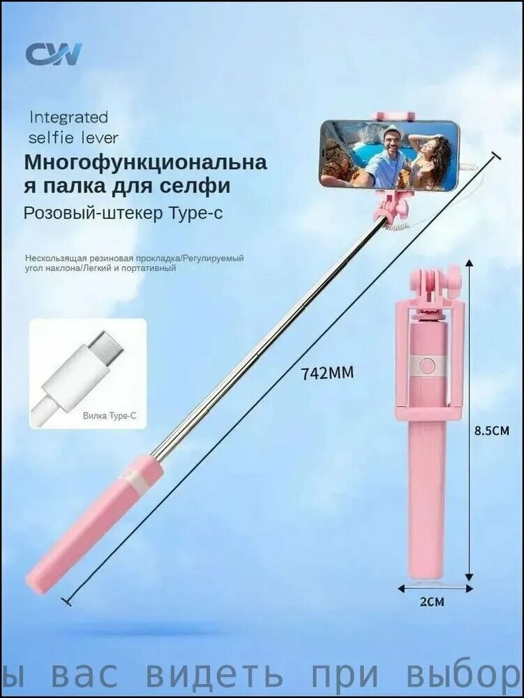 Палка для селфи Складная на одной ножке Проводное управление Интерфейс типа C