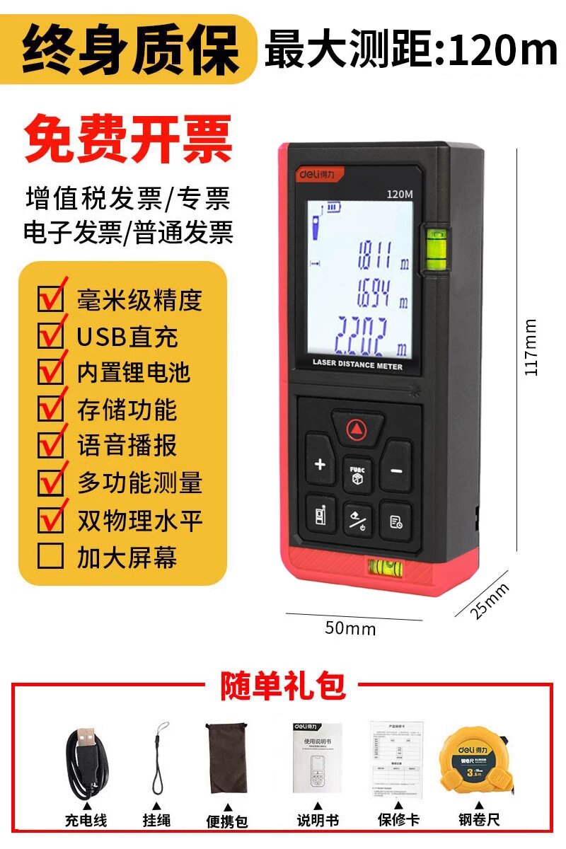 120 м Флагманский лазерный измеритель расстояния с голосовым оповещением, литий-ионной батареей, двойным физическим