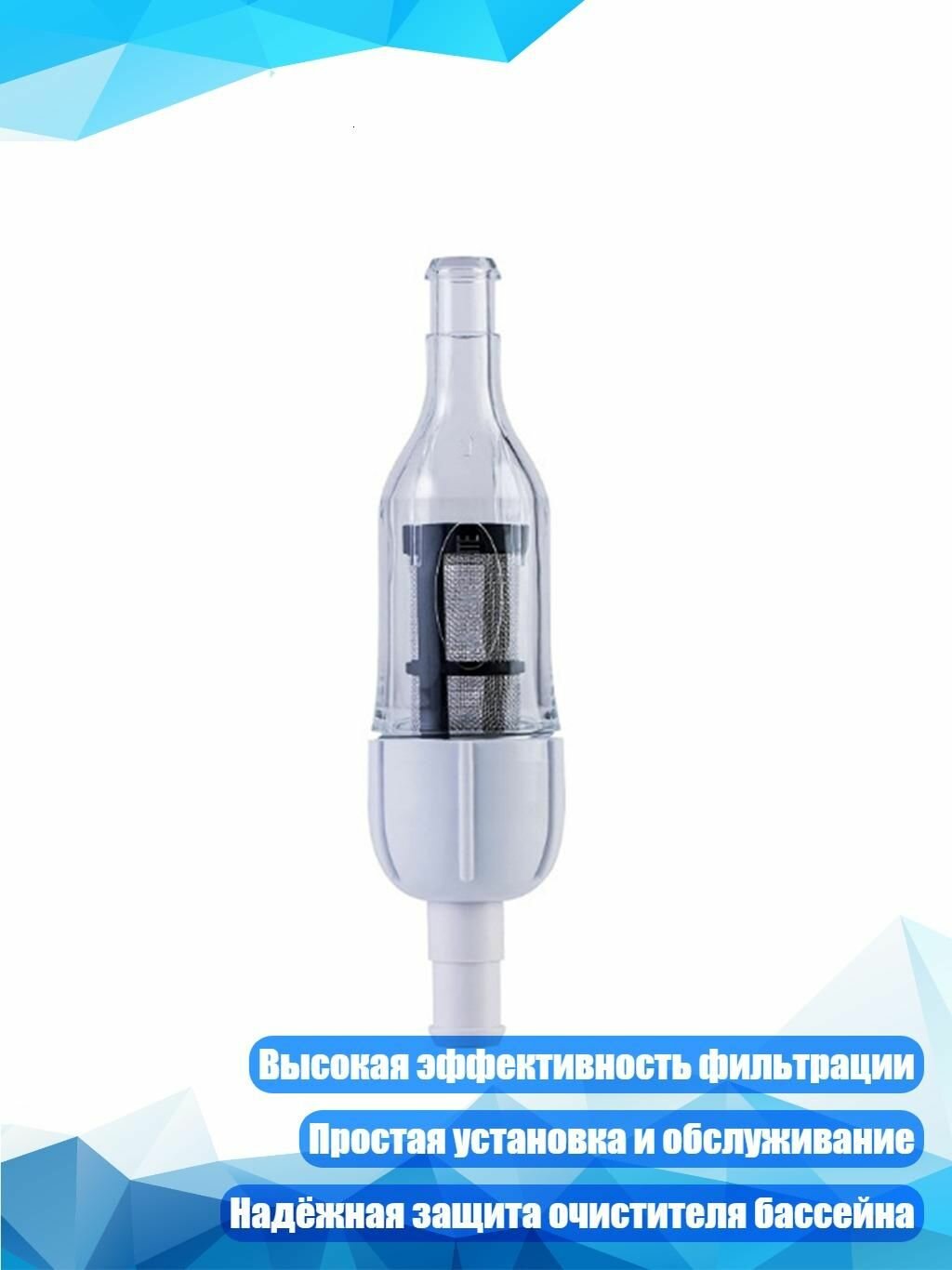 Настенный фильтр для очистки бассейна
