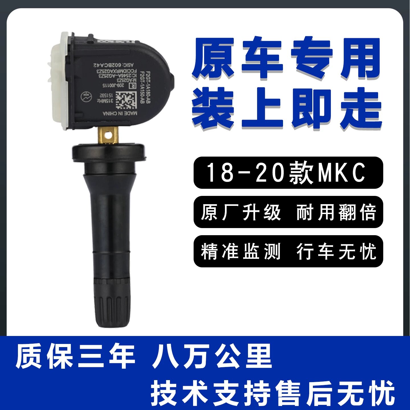 Сенсор давления в шинах TPMS для Lincoln MKC 2018-2020 Годы, резиновая версия, гарантия 5 лет, система контроля давления