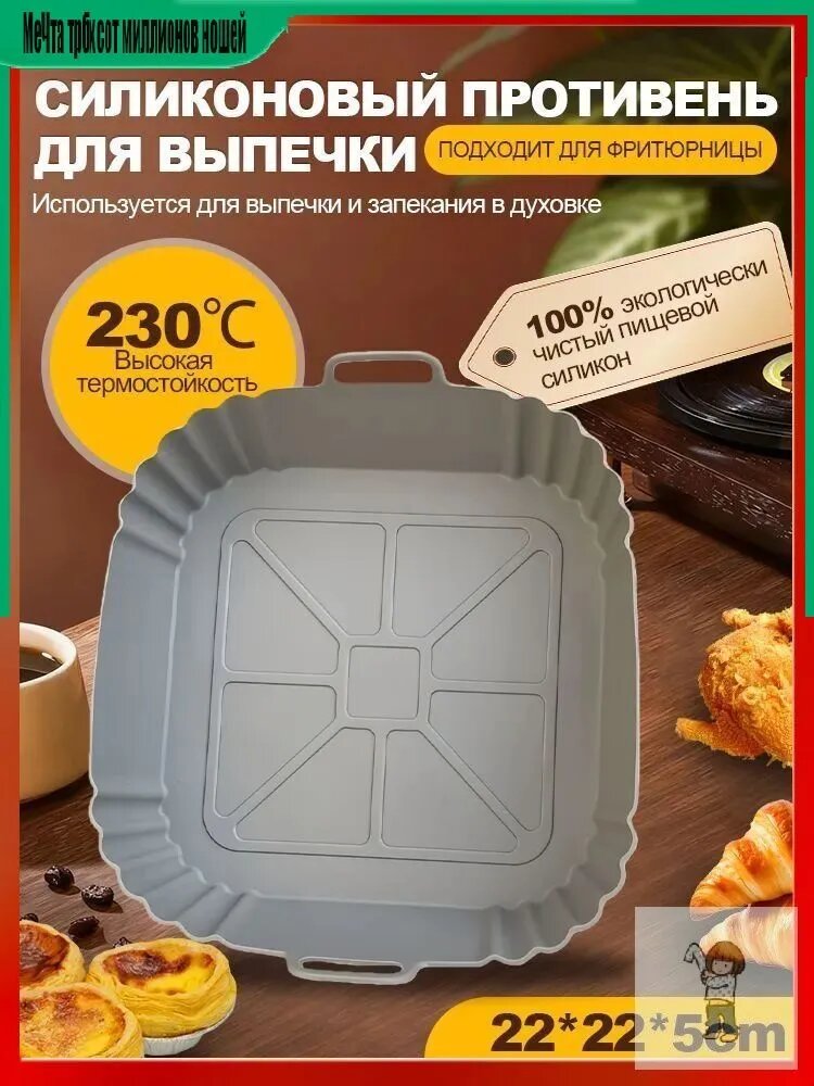 Форма для выпечки, Прямоугольная, 1 яч, 22 см x 22 см, 1 шт