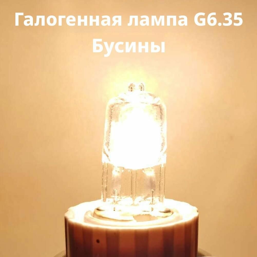 4x 50Вт 12В галогенная лампа G6.35 затемняемая прозрачная капсульная лампочка с защитой от УФ излучения
