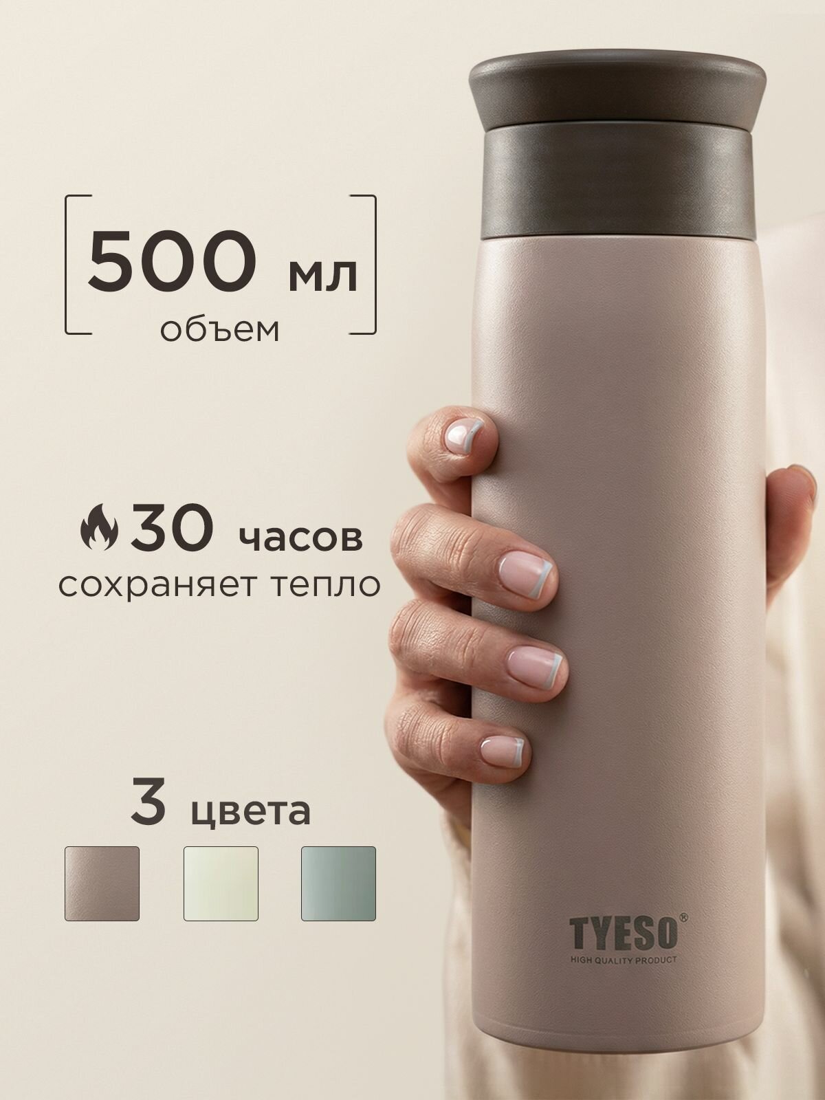 Термокружка 500 мл / Термос 0,5 л для горячих напитков для холодных напитков
