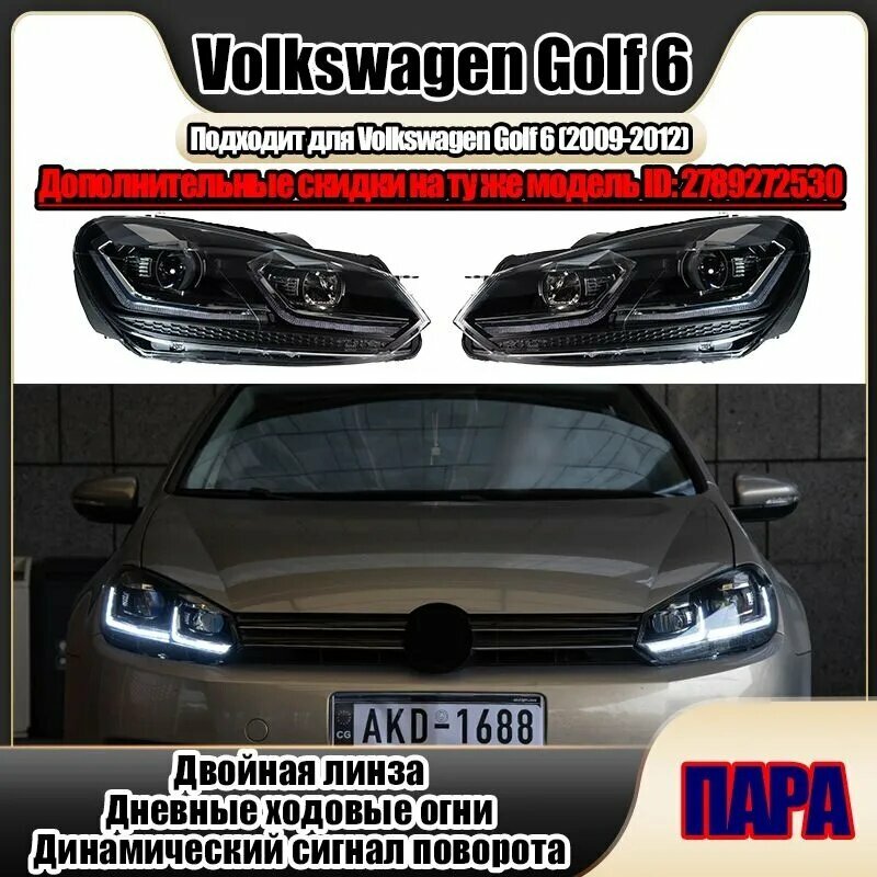 OPPSPORTS Фары автомобильные, 2 шт, арт. Volkswagen Golf 6 (2009-2012) светодиодные фары в сборе + двойная линза + DRL + динамический указатель поворота-VDF229CXFD
