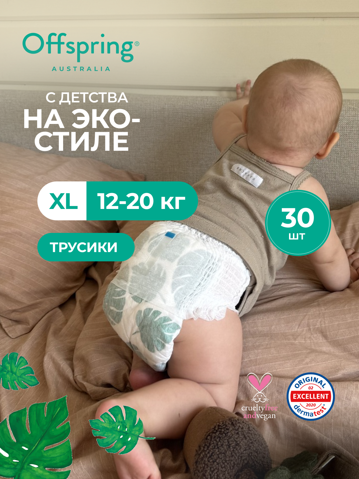 Offspring Трусики-подгузники, XL 12-20 кг, 30 шт, расцветка Тропики