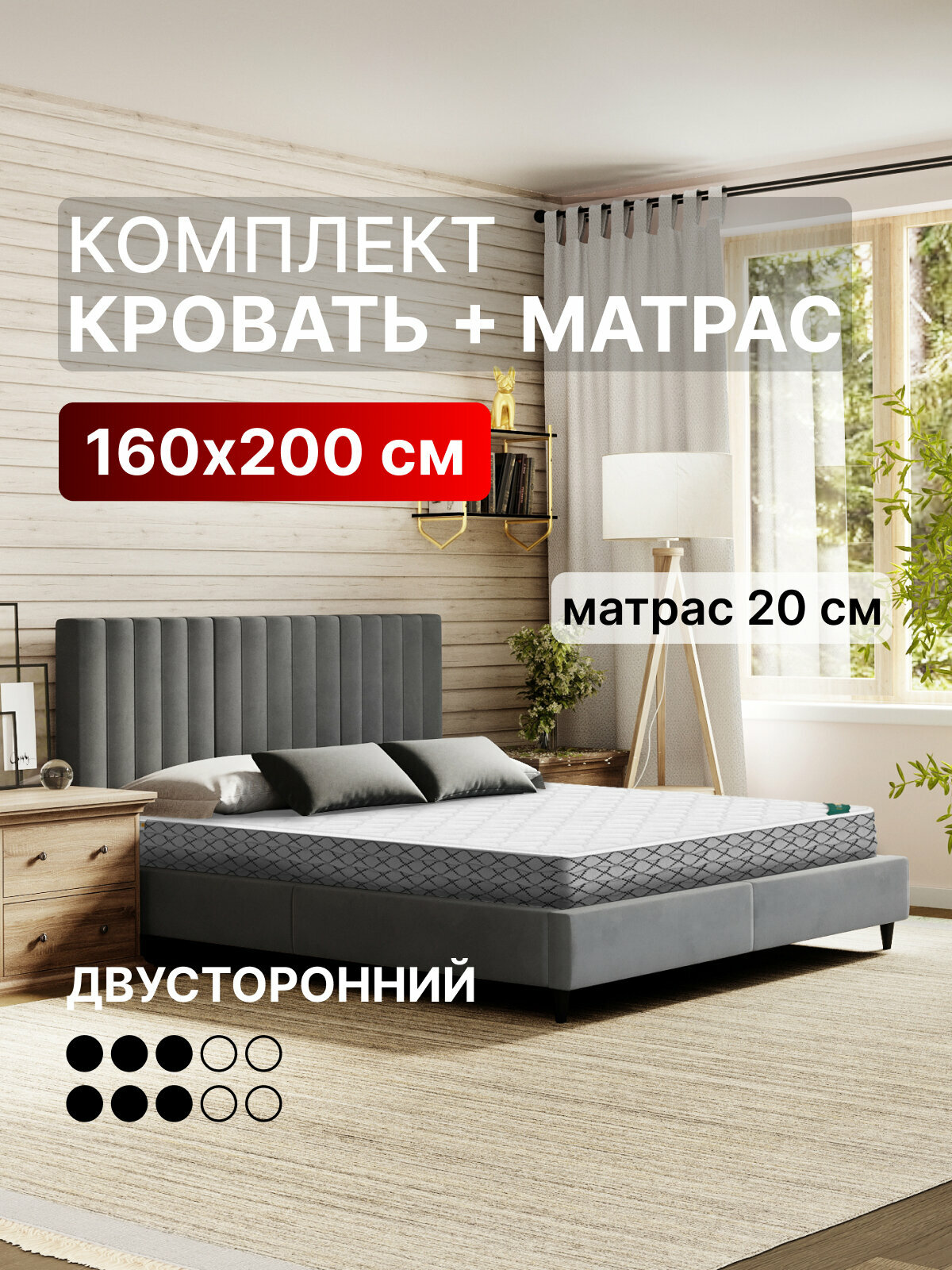 Кровать 160х200 с матрасом с ортопедическим основанием, на ножках, велюр, темно-серая