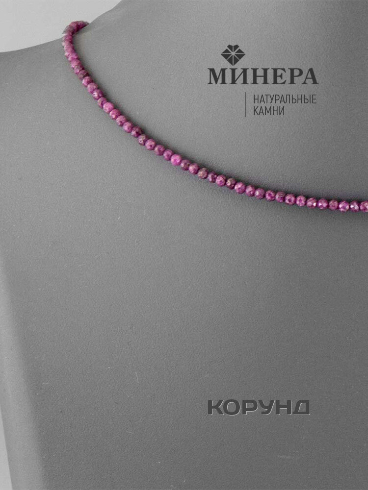 Бусы, корунд