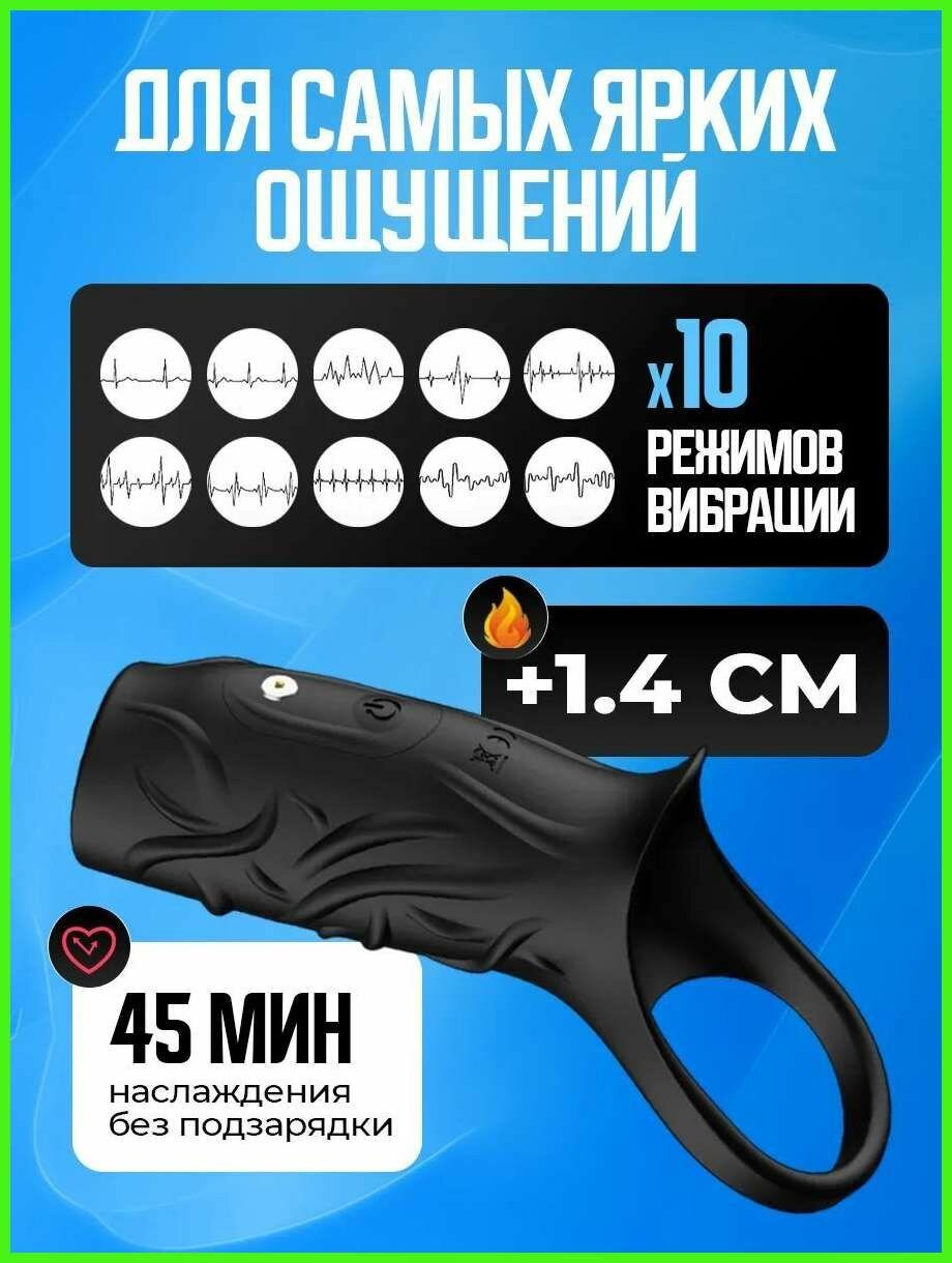 Насадка на член, насадка на член для увеличения, Может вибрировать