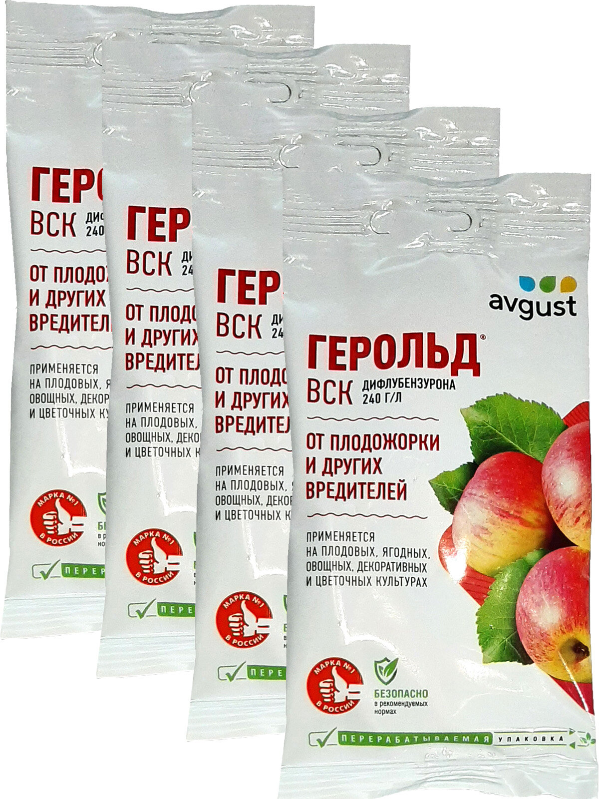Герольд, средство защиты садово-огородных растений от плодожорки и других насекомых-вредителей, 5 мл х 4 шт
