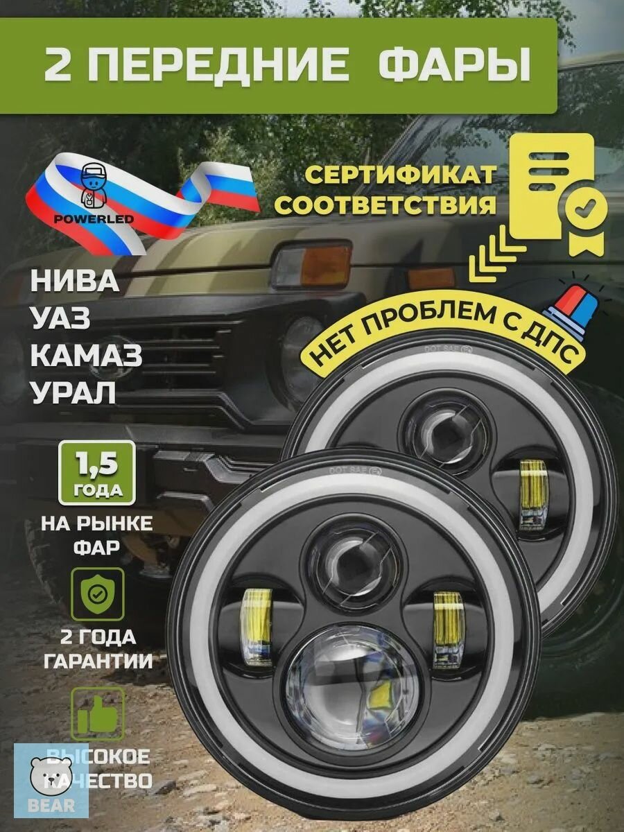 Фары автомобильные, 2 шт, арт. Фараосновакомплект