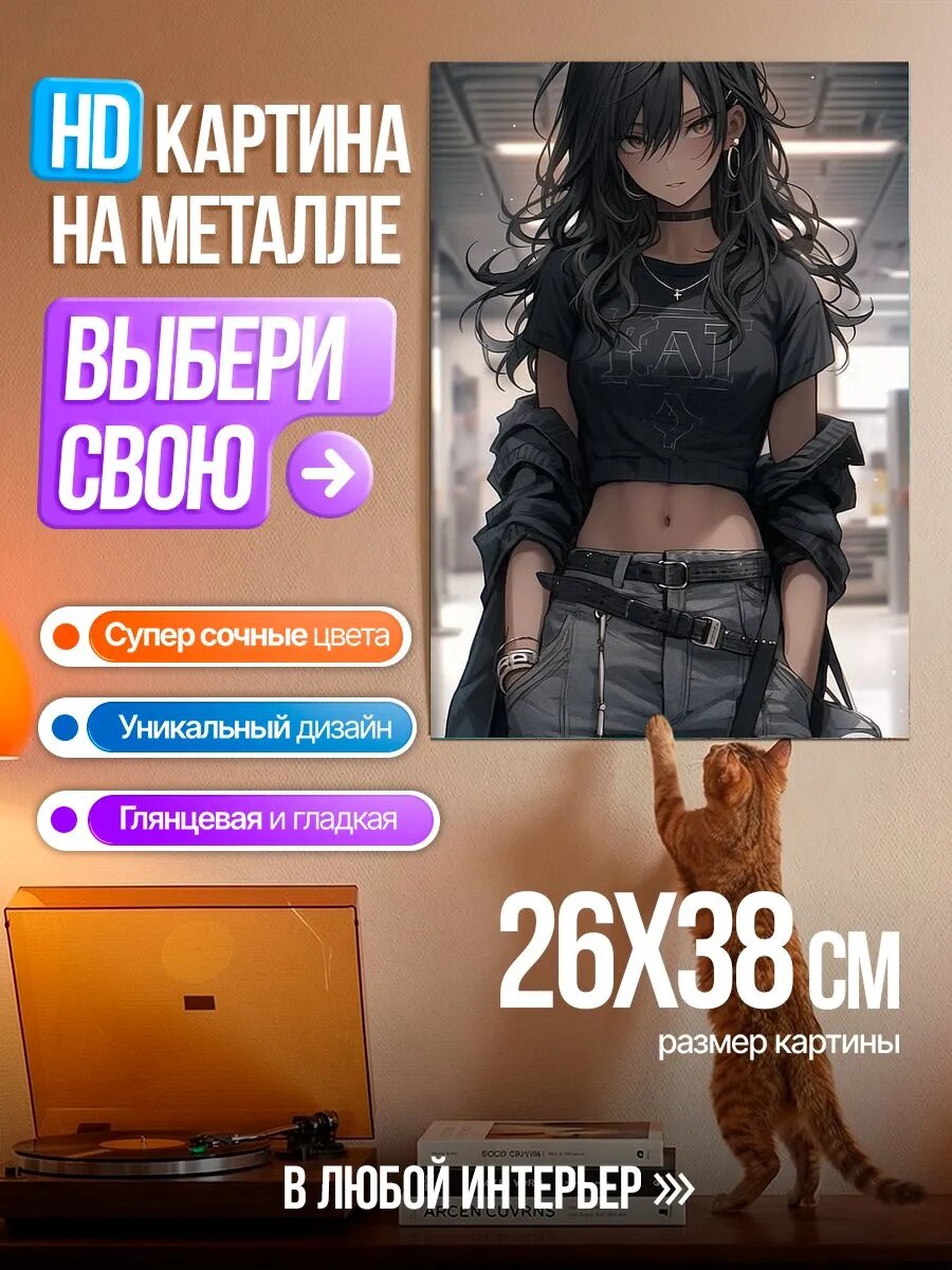 Картина на HD металле Девушка в стиле гранж