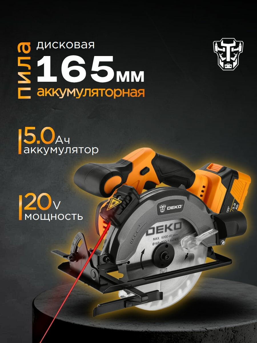 Дисковая (циркулярная) пила аккумуляторная DEKO СSDU2ОDR, 20В, 1 АКБ 5Ач, 165мм диск
