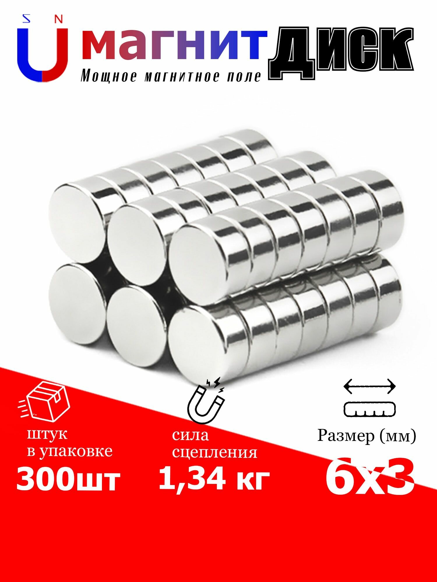 Магнит диск 6x3 мм (N52) - 300 шт