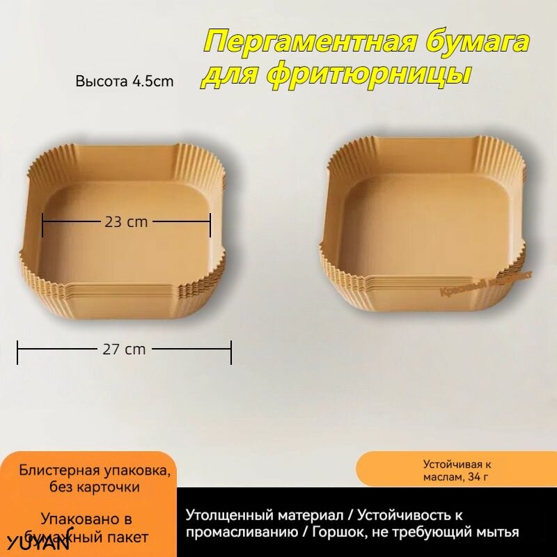 Бумага пищевая, 27м х 23 см, 100 шт
