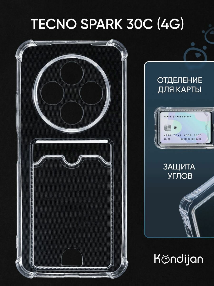 Чехол на Tecno Spark 30C 4G с карманом, с картхолдером, с защитой камеры, прозрачный / Текно Спарк 30С 4G