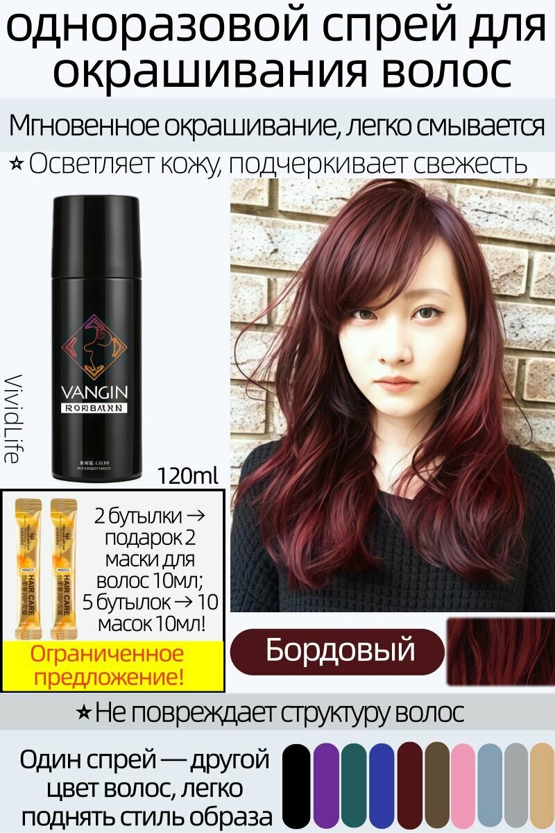 Краска для волос