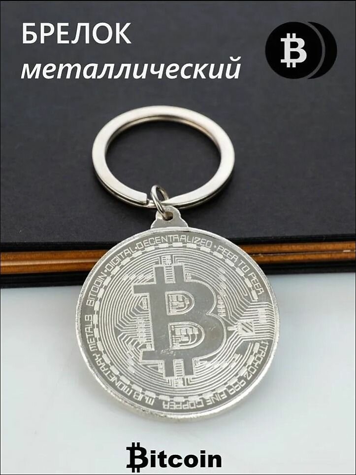 Украшение на сумку