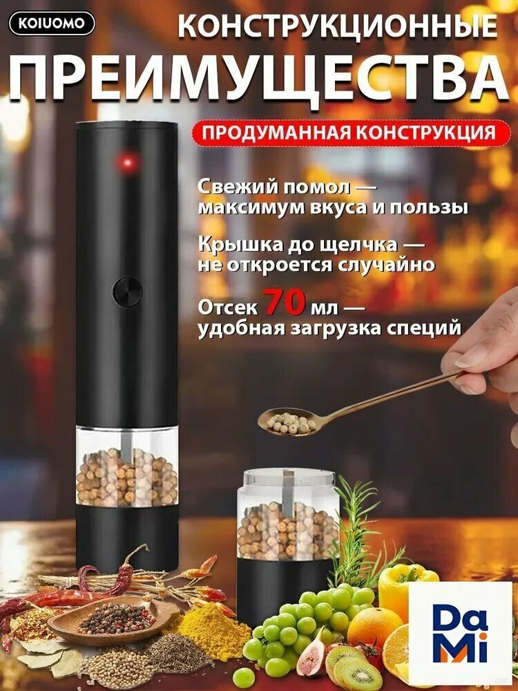 Электромельница — фото 1