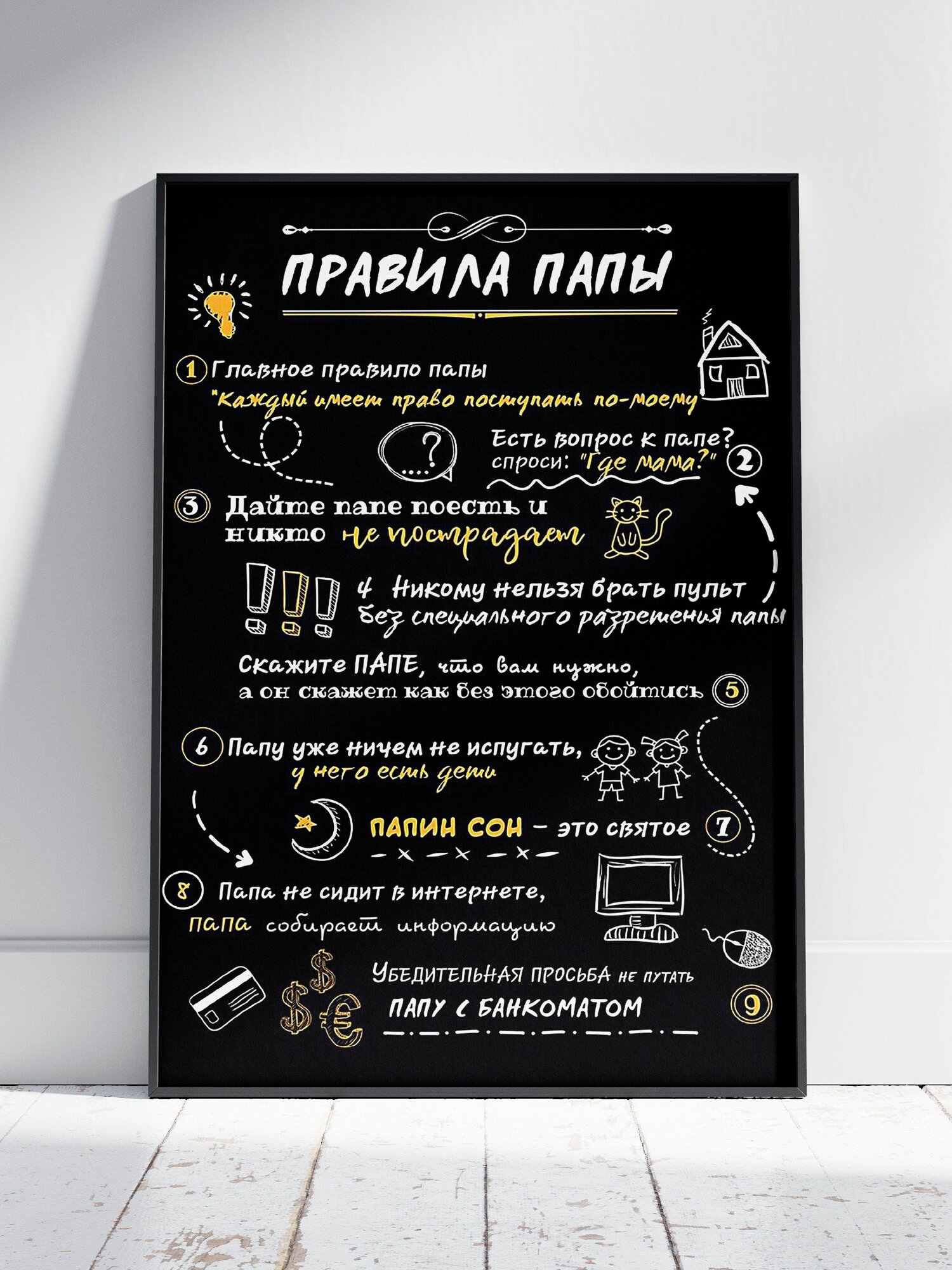 Плакат на стену для интерьера Надписи про семью и близких (Папа 1) - Постер по семейным ценностям формата A4 (21x30 см)