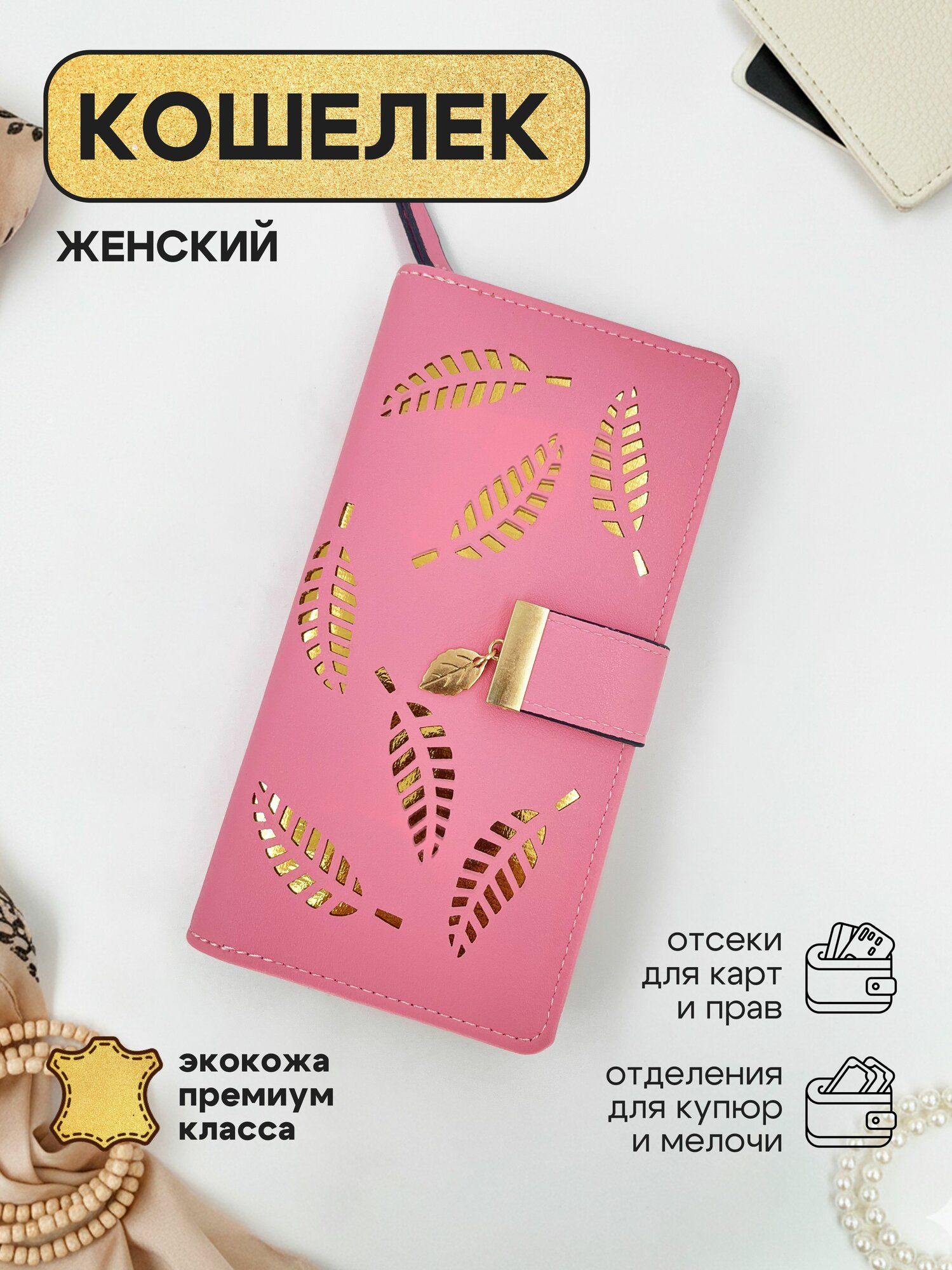 Портмоне