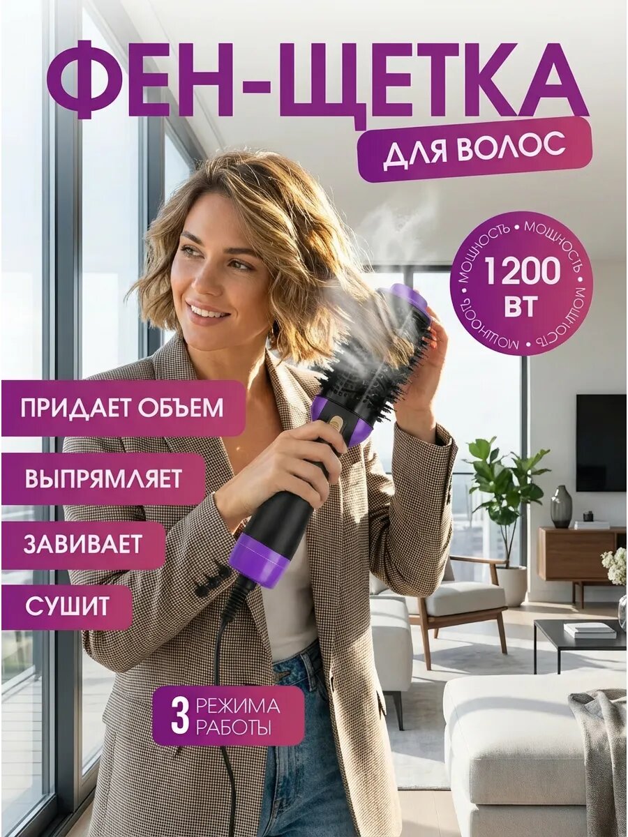 Фен для завивки и укладки волос