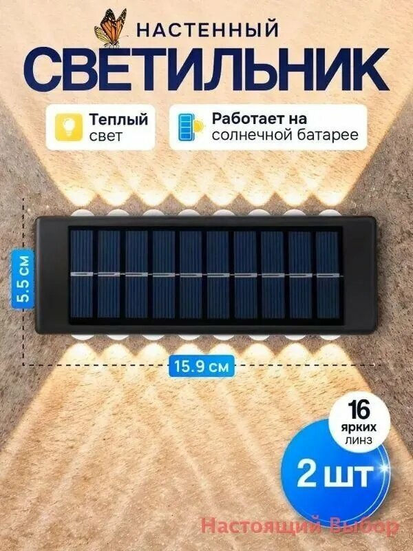 Уличный светильник, Без цоколя