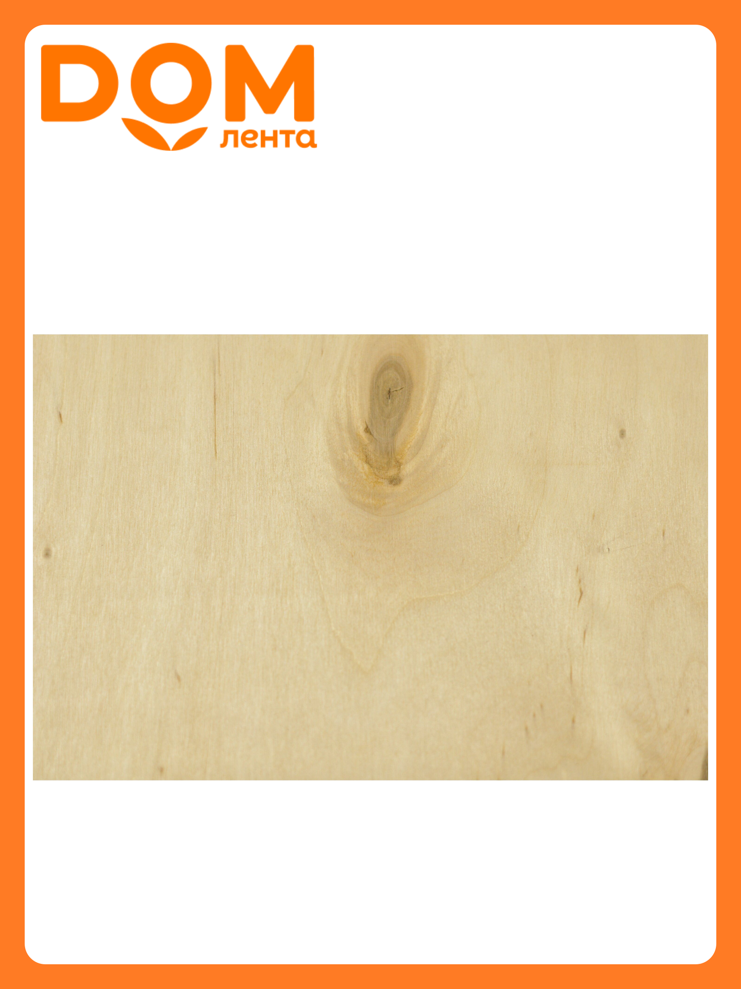 Фанера базис, береза, сорт 4/4, нешлифованная, повышенная водостойкость, 1525x1525x15 мм