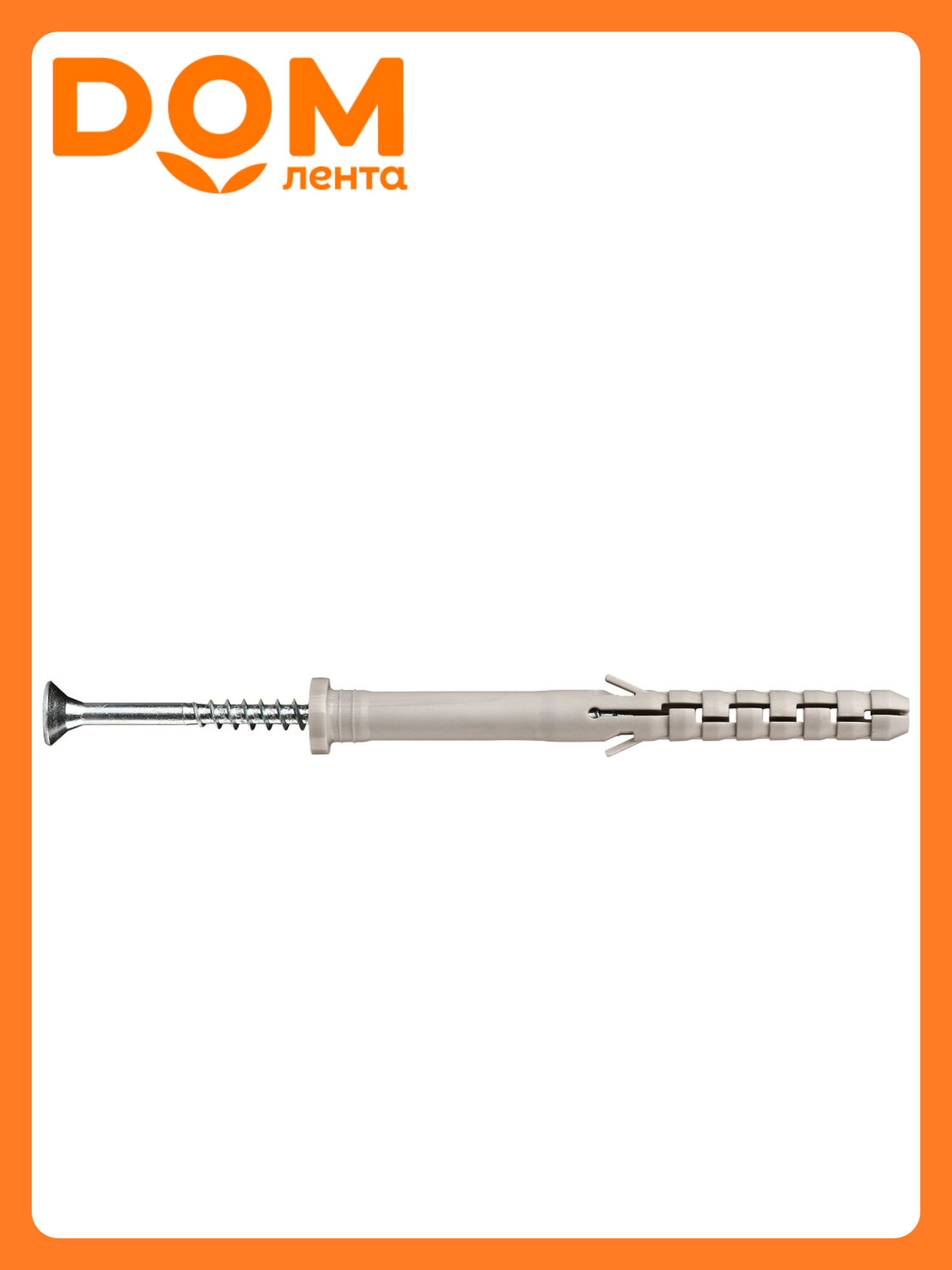 Дюбель для сквозного монтажа европартнер PNDS 8x80 мм с шурупом 12 шт