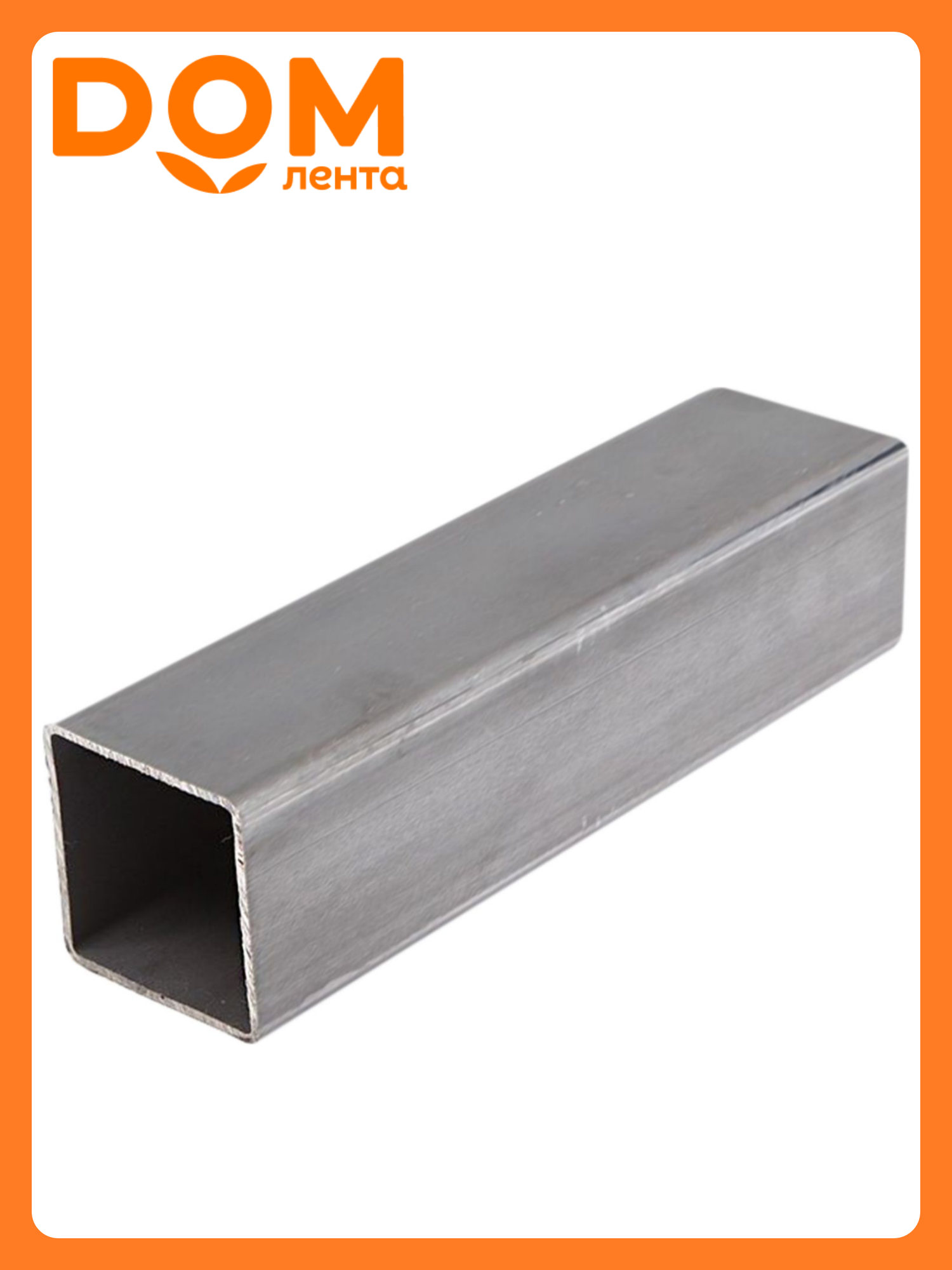 Труба стальная профильная 2х60х60 мм 3 м
