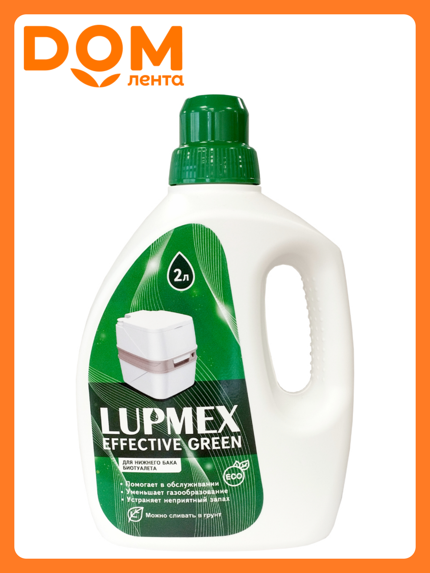 Туалетная жидкость LUPMEX EFFECTIVE GREEN 2 л, для устранения запаха