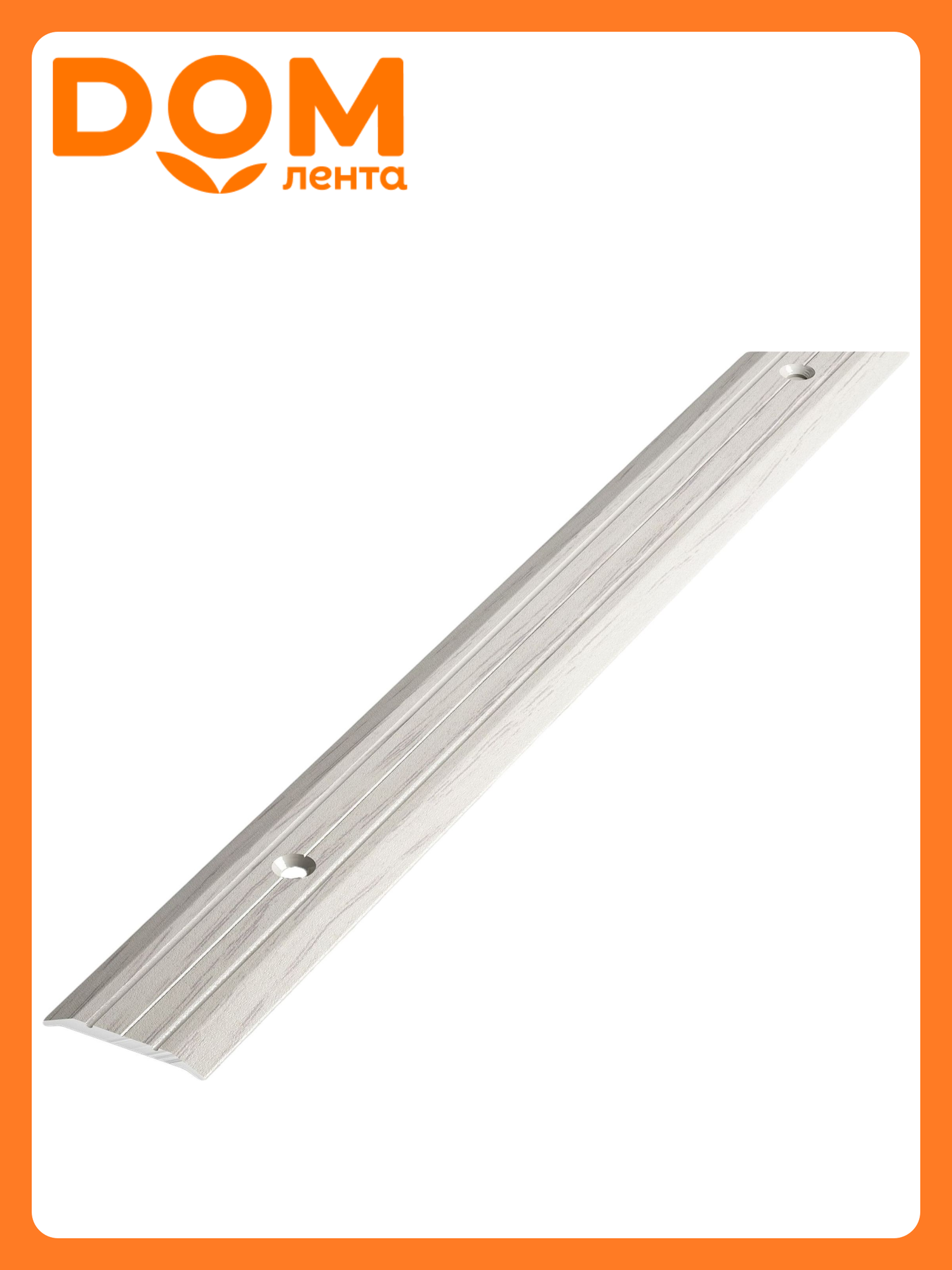 Порог одноуровневый лука ПС 01 Дуб Арктик алюминий 1800х25 мм